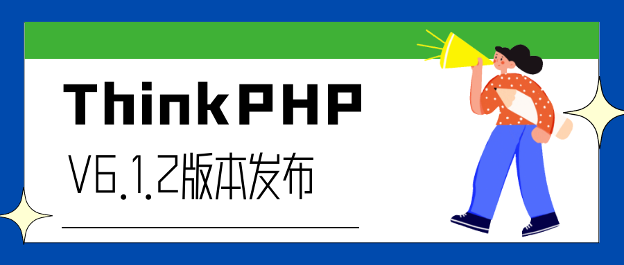 ThinkPHP6.1.2版本发布——兼容PHP8.2