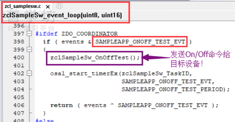 5.3 ZCL 开关命令收发实验