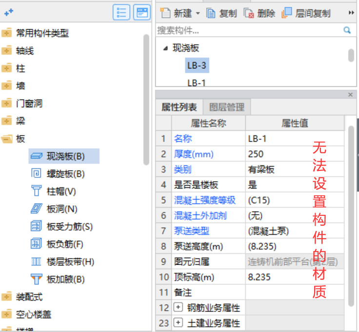 GTJ模型导入问题？
