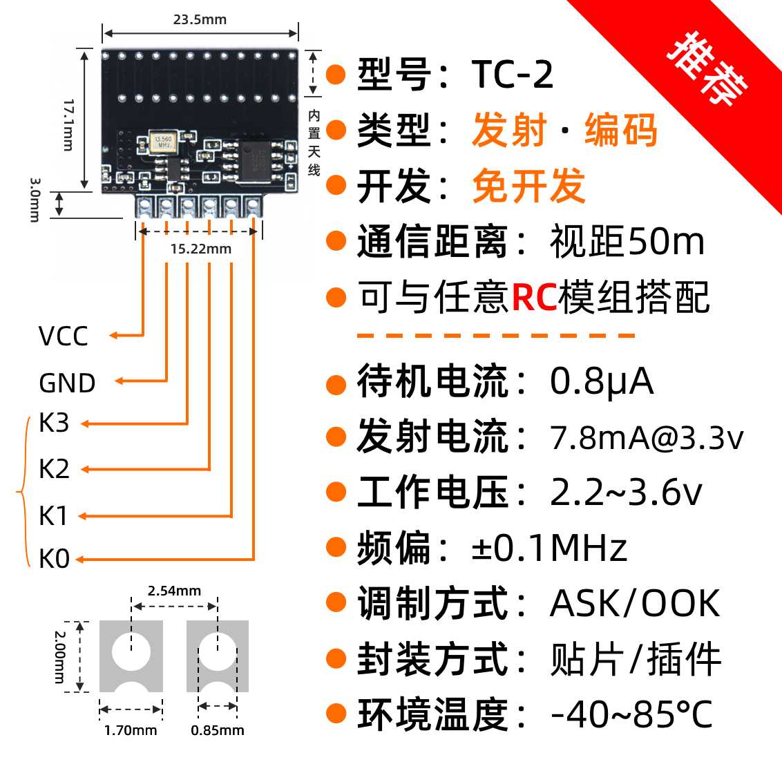 3. TC系列模块规格说明
