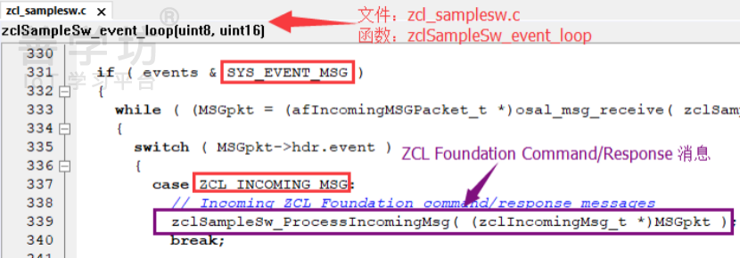 5.1 应用层对 ZCL API 的调用