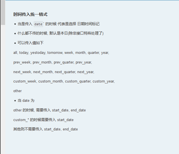API接口常见问题