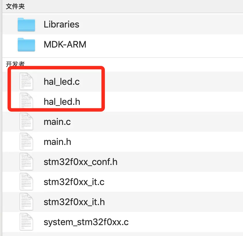 4.3 实现LED的HAL API