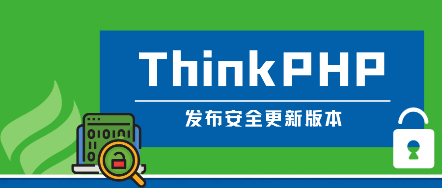 ThinkPHP发布6.1.0&6.0.14版本——安全更新