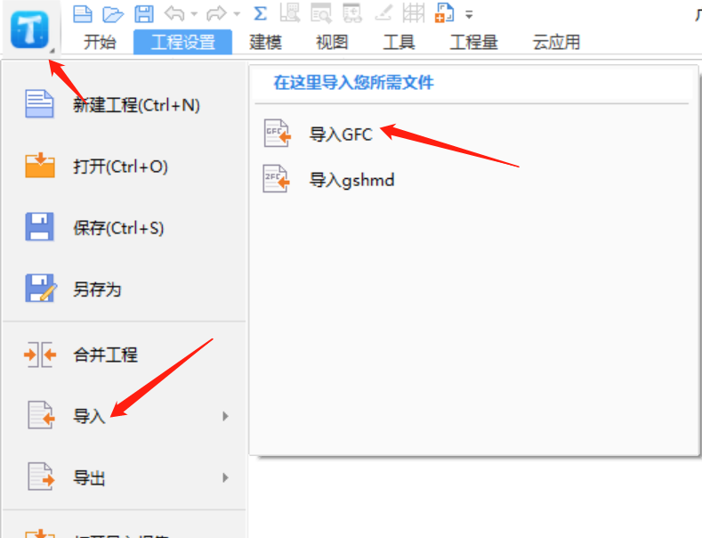 GTJ模型导入问题？