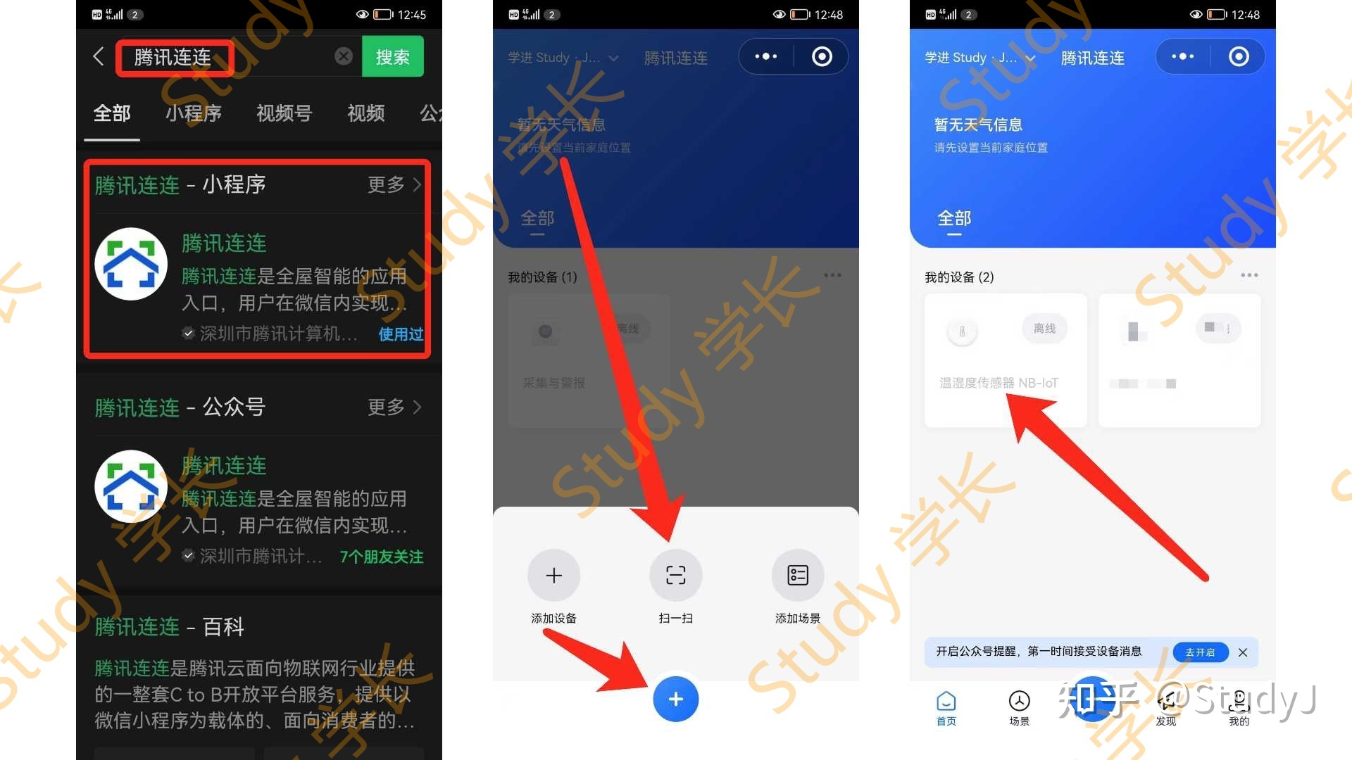 5.2.4 使用腾讯云