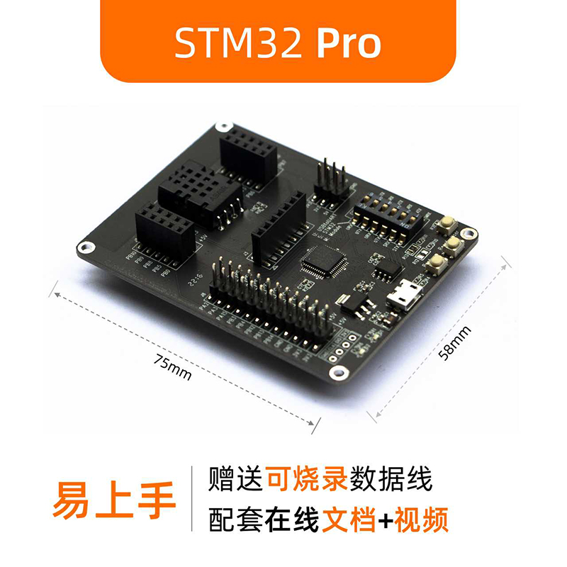 1.1 开发套件配置