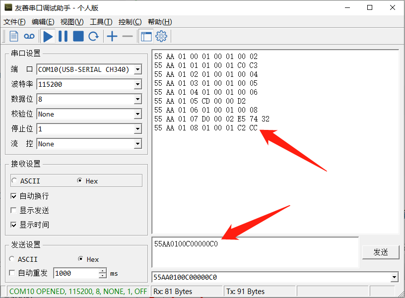 10. MQTT.fx往MQTT主题发布消息