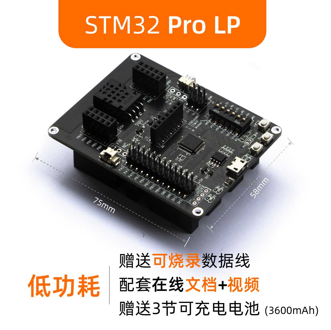 1.1 开发套件配置