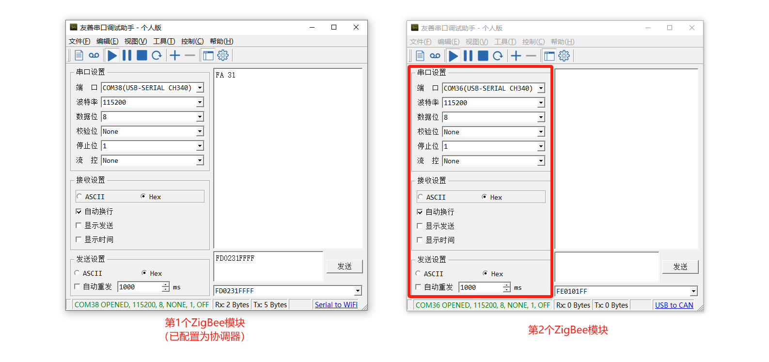 7.5 GPIO透传实验