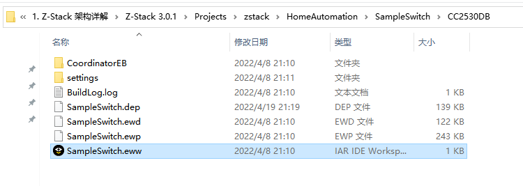 1.2 Z-Stack 3.0.1 工程框架