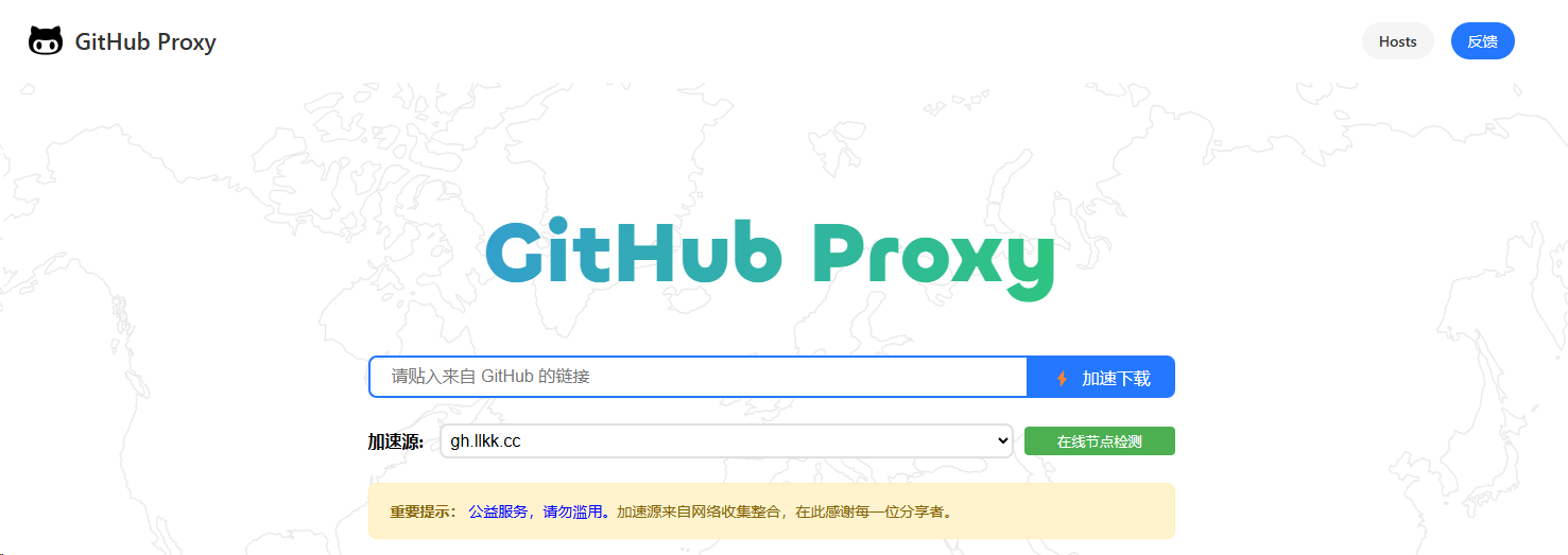 github国内镜像站