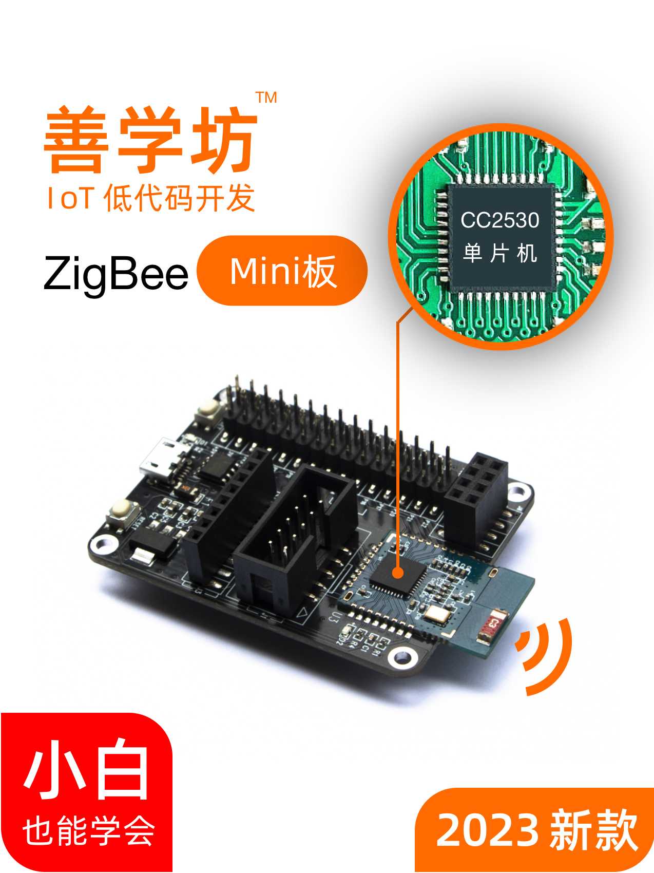 2.2 GPIO输出实验——LED控制