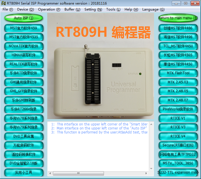 3.1 Software Interface Instruction
